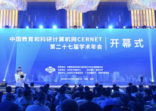 CERNET - 中国教育和科研计算机网CERNET